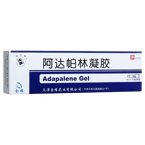 阿达帕林凝胶详细说明书 服用方法功效多久一个疗程 复禾医药