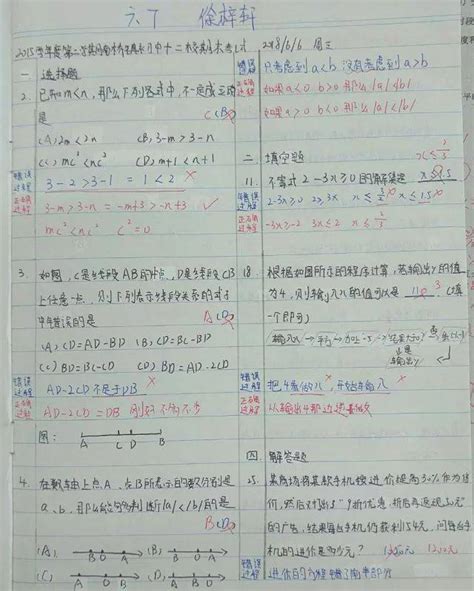 优秀错题本图片数学错题本图片错题卡图片第2页大山谷图库