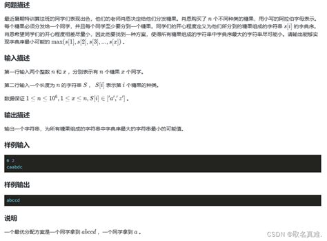 蓝桥杯（c 矩形总面积 错误票据 分糖果1 三国游戏 分糖果2） sort排序分糖果c csdn博客