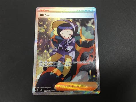 Yahooオークション ポピー Sar 138108 Sv3 ポケモンカード ユーズ