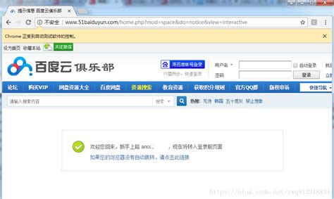 scrapy爬虫利用selenium实现用户登录和cookie传递（百度云俱乐部） selenium 传cookie csdn博客