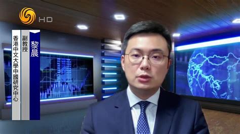 香港中文大学副教授：创新助数字金融发展，打造香港经济新引擎 凤凰网视频 凤凰网