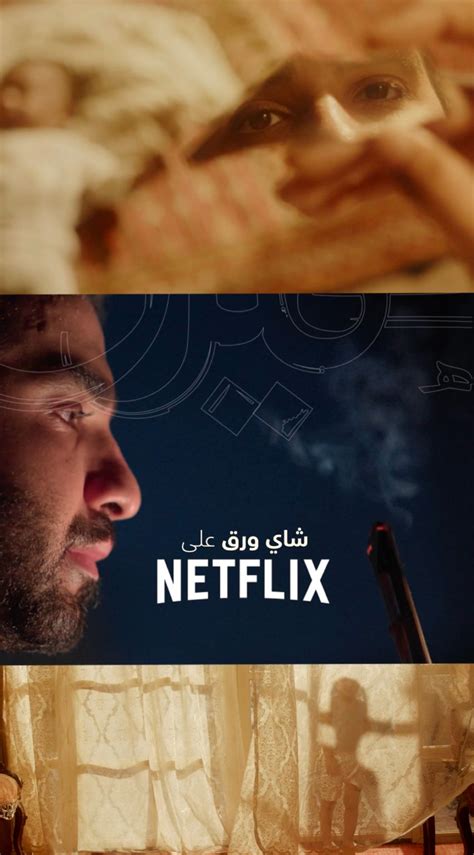 On Netflix Now A New Achievement By Hazel Films A Short Film I