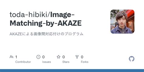 Github Toda Hibikiimage Matching By Akaze Akazeによる画像間対応付けのプログラム