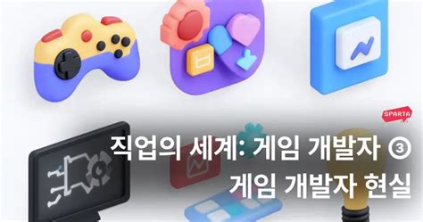 현직 게임 개발자가 들려주는 게임 개발의 모든 것 내일배움캠프 블로그
