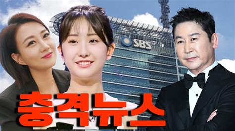 Sbs 미운 우리에 전유진과 어머니 출연 Mc 신동엽 좋은 엄마냐” 질문에 전유진 우리 엄마 최고”라며 외쳤다 Youtube