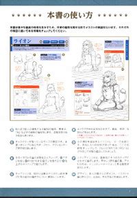 How To Draw Furry Characters Poses Kemono Manga Guide E Hentai Lo Fi Galleries