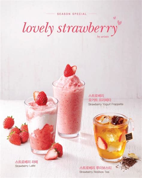 Smithtea Korea 카페 아티제에서 스미스티를 이용한 다양한 메뉴를 드셔보세요 스미스티의