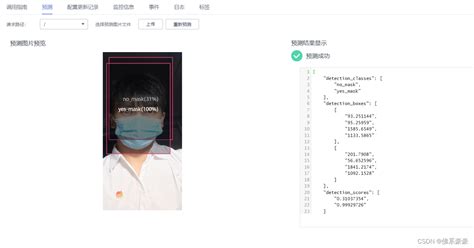 实验二：华为云modelarts订阅口罩检测模型华为云modelarts Ai Gallery订阅口罩检测模型 Csdn博客