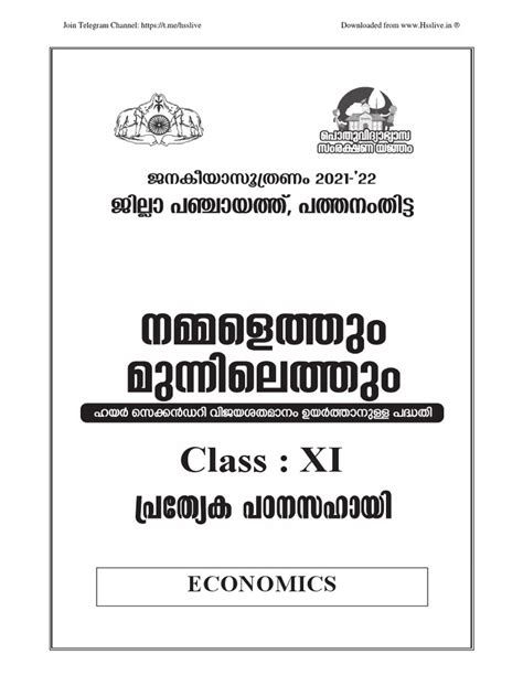 Hsslive Xi Economics Ptmta Dp Mal Note Pdf