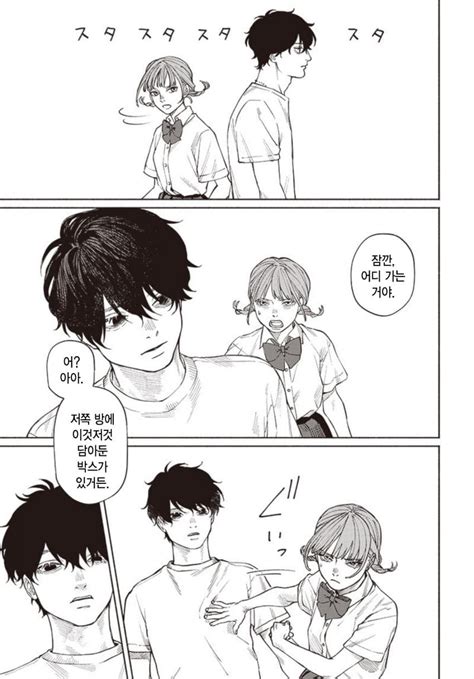 오빠와 무서울정도로 닮은 여동생 manhwa DogDrip Net 개드립