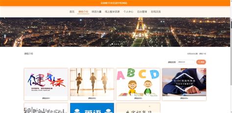 精品基于ssm的文化培训学校官网网站vue 课程报名资料下载 基于ssm架构的学校官网 csdn博客