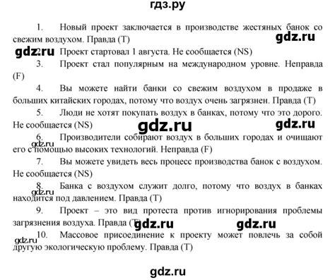 ГДЗ Module 8 2 английский язык 7 класс тренировочные упражнения Spotlight Ваулина Подоляко