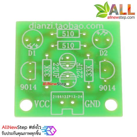 ชุดคิทวงจรไฟกระพริบ 2 ดวง Arduinoall ขาย Arduino ซื้อ Arduino อุปกรณ์