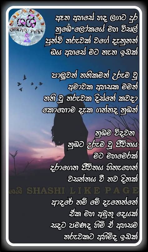ශශි Shashi ශශි Shashi 🙏 L I K E P A G E