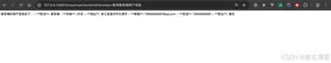 将 Deepseek 集成到 Spring Boot 项目实现通过 Ai 对话方式操作后台数据springboot整合企业搭建的大模型