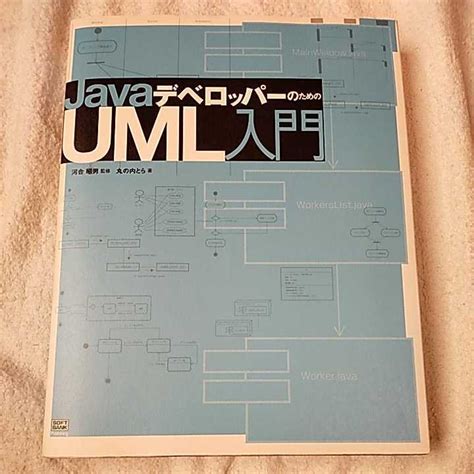 Javaデベロッパーのためのuml入門 単行本 丸の内 とら 河合 昭男 9784797324433言語｜売買されたオークション情報、yahooの商品情報をアーカイブ公開 オークファン