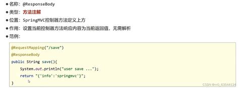 Springmvc——基本使用springmvc Servletcontainerinitconfig Csdn博客
