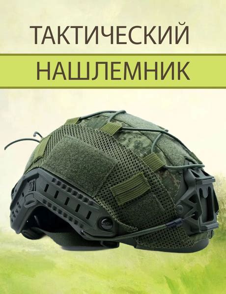 Чехол на шлем тактический Русская цифра/ EMP/Пиксель - купить с ...