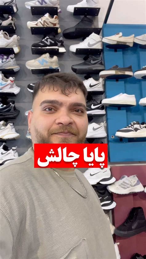 متین اسپرتکتونیکفشنایکآدیداسجوردن‎ ‎و تـــمام😂 همینجا پایان