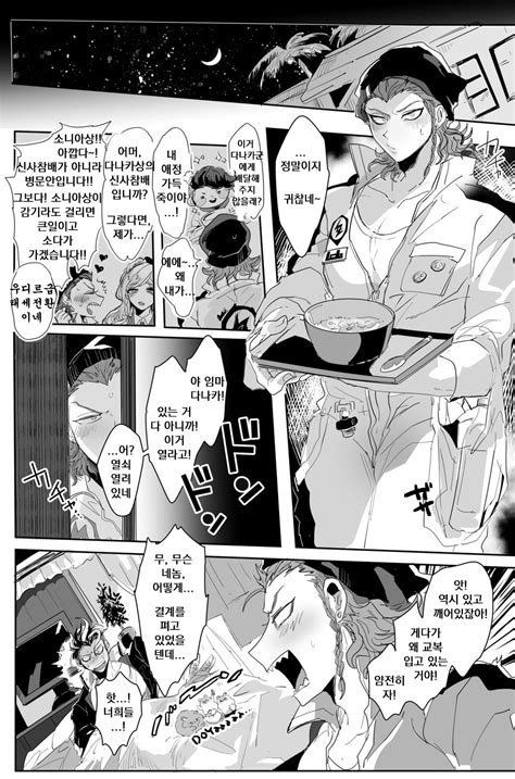 Oroca Jonoyuki PINK TRAP Super Danganronpa Dj Kr MyReadingManga