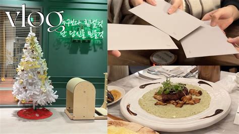 Eng 집들이 선물 언박싱 청첩장 돌리기 알리오 올리오 만들어 먹기 Vlog 91 Youtube