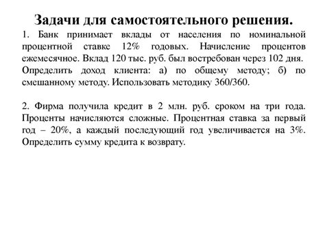 Сложные проценты Часть 2 презентация онлайн