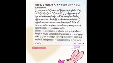 2 ပြည့်ပြီဗျကိုကိုငယ်လေးကိုအမြဲတမ်းအလျော့ပေးပြီးချစ်ပေးခဲ့လို့ များရီးကျေးဇူးတင်ပါတယ်ဗျာ 😘😘😘