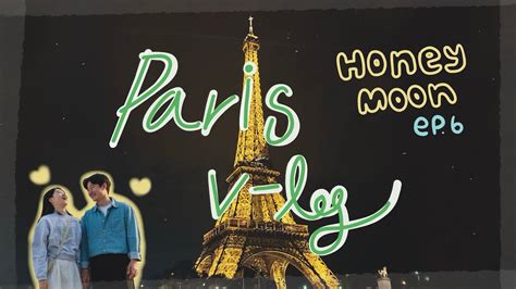 💛호시기결혼하다💛 신혼여행vlog 6 🇫🇷프랑스 파리바토무슈루브르오르세베르사유궁전포지타노~파리 Youtube