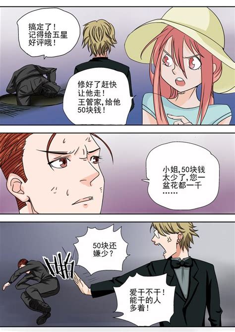 《自來水之污》之地下城老鼠 每日頭條