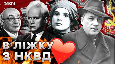 Це БУВ УДАР для Довженка та Сосюри Дружини митців ЗЛИВАТИ їхні СЕКРЕТИ у Москву Document