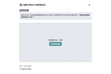 GitHub Weiran Fyp Webapp Frontend Final Year Project S Frontend Using Next Js Framework