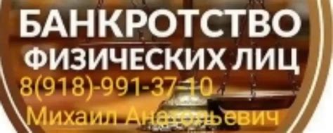 Банкротство физических лиц Банкротсво Списание долгов Судебная защита Арбитражные споры 2025