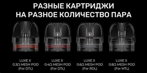 Картридж Vaporesso Luxe X для Vaporesso Luxe X Pro Luxe Xr Max Luxe