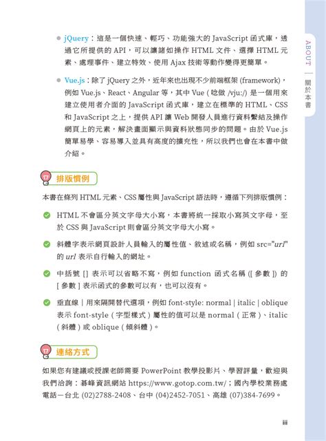 全彩印刷、內容持續進化、網羅最新技術、最新語法、最多範例
