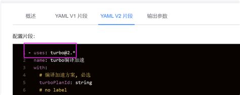 研发商店插件的yaml展示 兼容插件配置错误展示 · Issue 5402 · Tencentbluekingbk Ci · Github