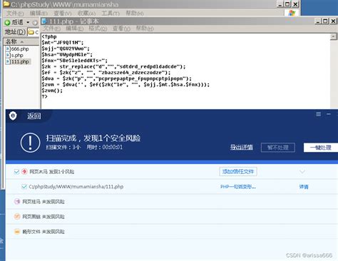 php技巧：绕过安全机制与文件隐藏 csdn博客