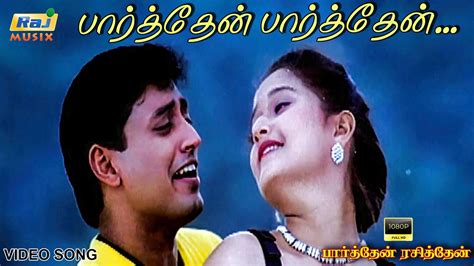 பார்த்தேன் பார்த்தேன் பார்த்தேன் சுட Prashanth Simran Laila