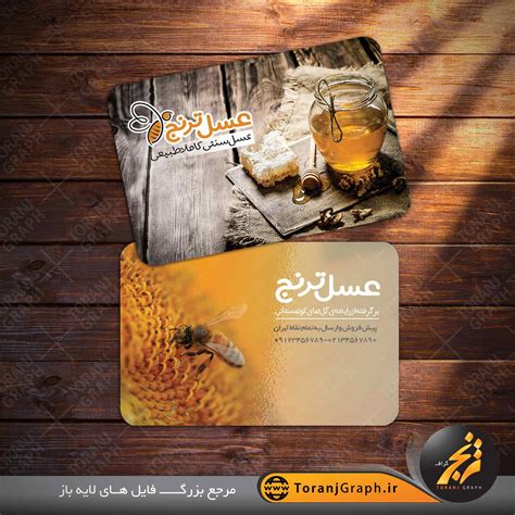طرح کارت ویزیت عسل فروشی ترنج گراف