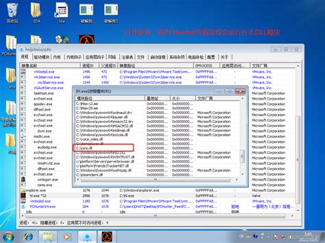 Dll注入与dll劫持注入 Csdn博客