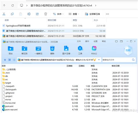 Springboot毕设基于微信小程序的幼儿园管理系统的设计与实现后论文程序部署幼儿园微信小程序论文 Csdn博客
