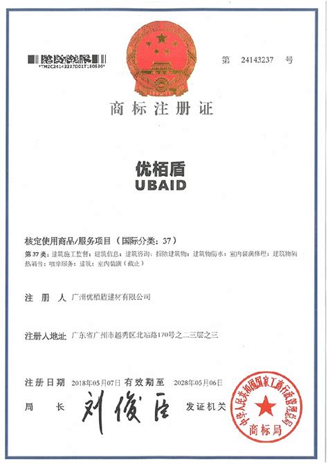 优栢盾（广州）屋顶屋面卫生间防水堵漏补漏技术 专业防水补漏公司 防水治漏维修实干家