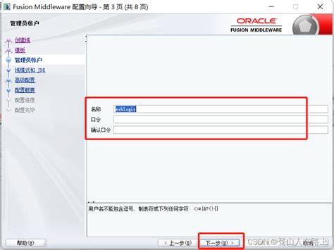 Windows系统下安装weblogic及使用weblogic部署项目windows安装weblogic Csdn博客