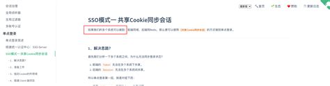 官网文档描述错误 Issue dromara Sa Token GitHub