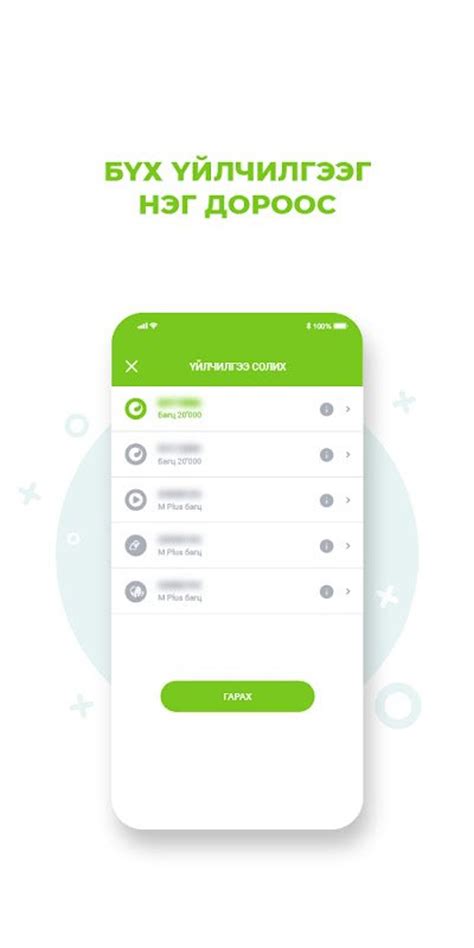 Unitel Apk For Android Download
