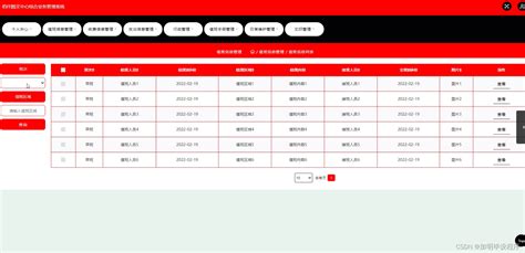 毕设项目：佰仟图文中心综合业务管理系统 jsp java springmvc mysql mybatis 佰仟管理系统 csdn博客
