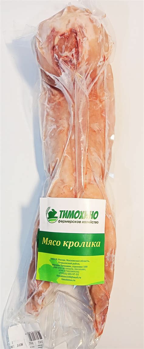 Тушка кролика (замороженная) – Тимохино