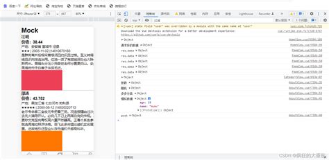 vue篇 mock js基础使用方法（建议收藏） mock js 一键切换 csdn博客