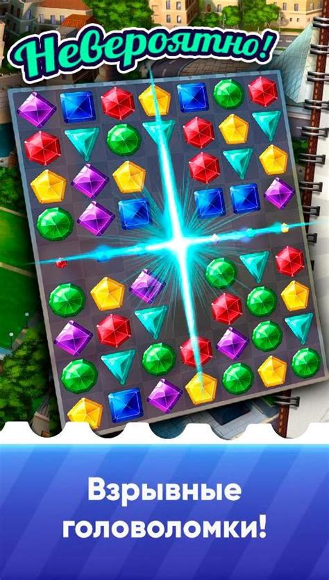 Скачать игру Бон Вояж Новая игра три в ряд без интернета на андроид бесплатно полную версию Apk