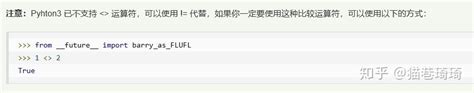 Python3试学:运算符 知乎 Python3试学:运算符 知乎